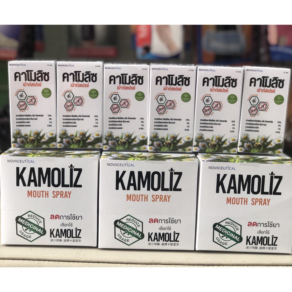 Kamoliz mouth spray คาโมลิซ สเปรย์พ่นปากและลำคอ มีส่วนผสมPropolis 15ml ...