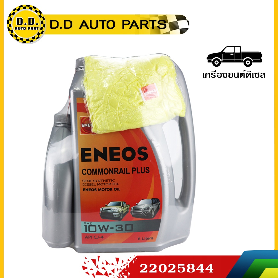 ส่งไวมาก🔥 น้ำมันเครื่อง Eneos Commonrail Plus 10w-30 ขนาด 6 ลิตร :PPA:22025844 | Shopee Thailand