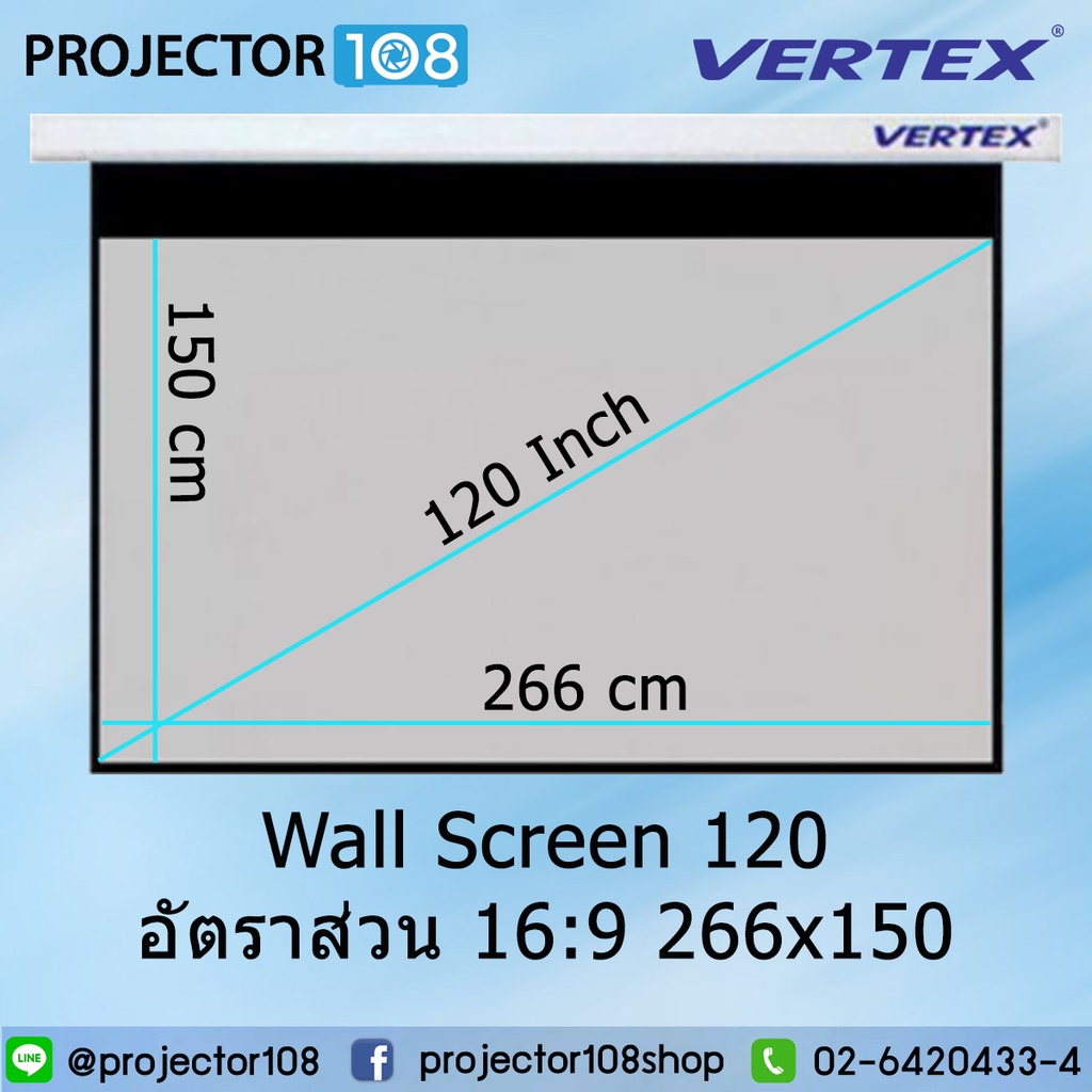 VERTEX Wall Projection Screen 120 Inch อัตราส่วน 16:9 (266 x 150 cm ...