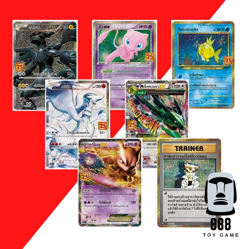[Pokemon TCG] แยกใบ โปรโมชุดฉลองครบรอบ25ปี | Shopee Thailand