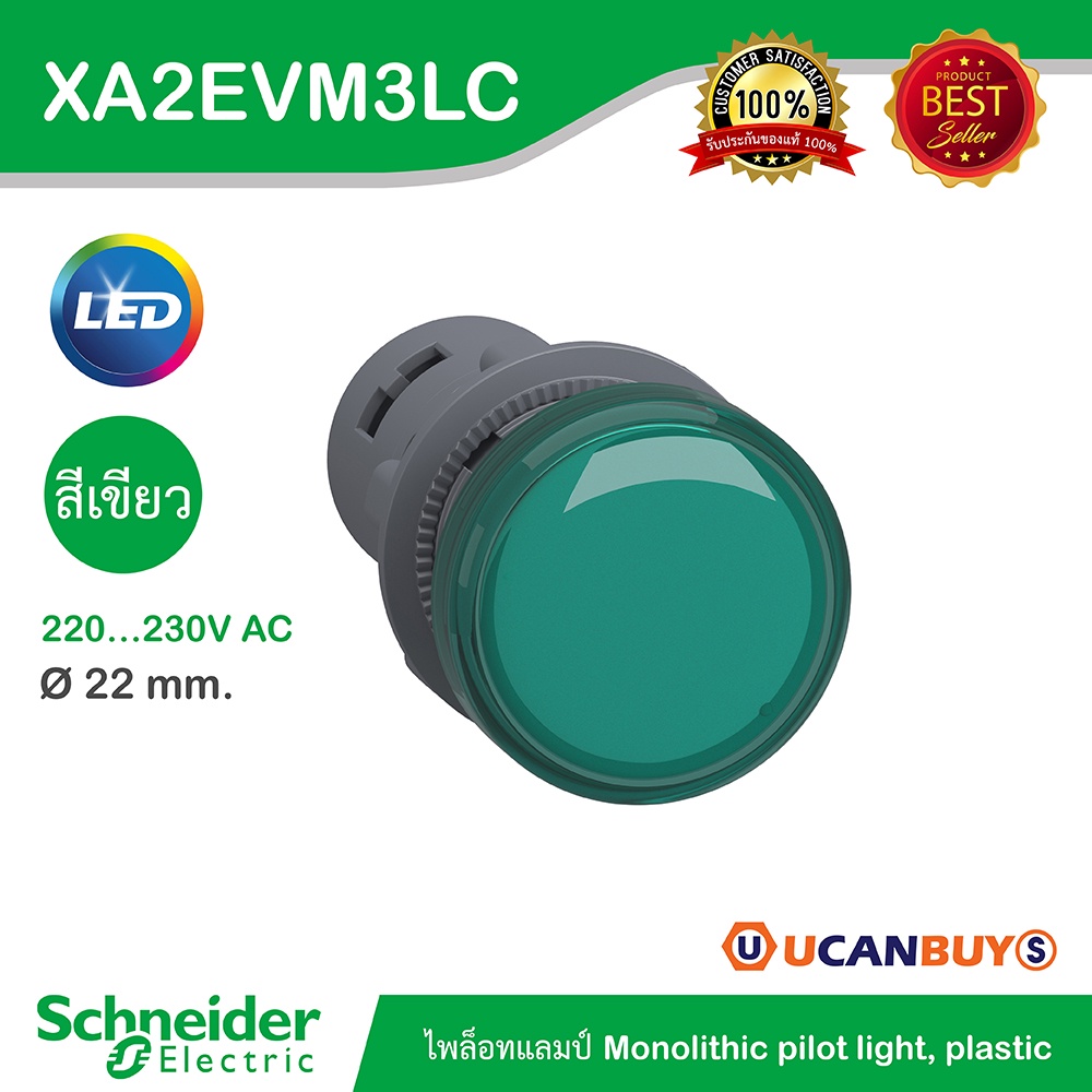 Schneider XA2EVM3LC Pilot Lamp ไพลอตแลมป์ LED , ขนาด 22 mm, สีเขียว ...