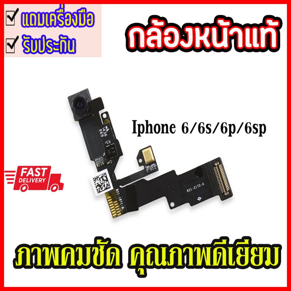แพรชุดบน กล้องหน้า ไอโฟน 6 6s 6พลัส 6sพลัส / i6 ไอ6 6เอส 6+ 6p 6plus 6 พลัส 6 plus 6sp 6s+ 6 sp ...