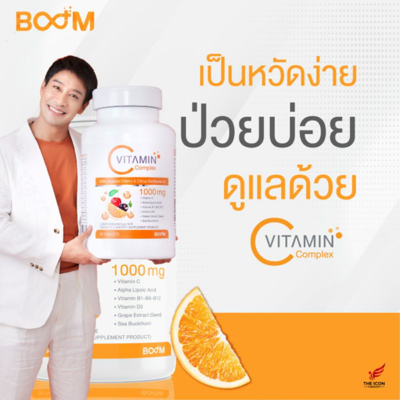 Boom vit C plus 1000 mg 🍊🍊 +vit B1-B6-B12-D3 เสริมสร้างภูมิคุ้มกันราคาพิเศษ 299 บ./1 กล่อง/30 ...