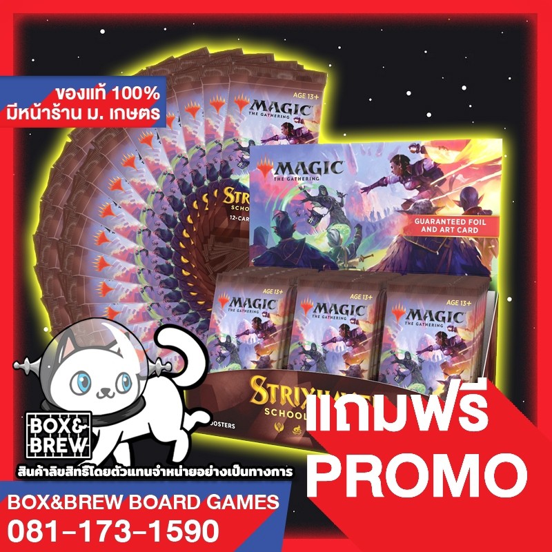 [MTG] STRIXHAVEN - Set Booster Box (Magic The Gathering) | Shopee Thailand