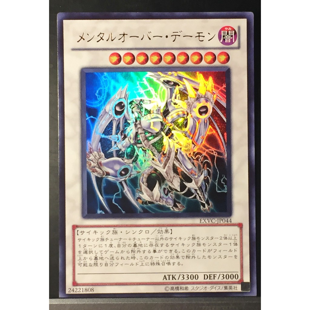 KONAMI YUGIOH CARD [EXVC-JP044][UR] Mental Over Demon :[EXVC] EXTREME VICTORY | Shopee Thailand