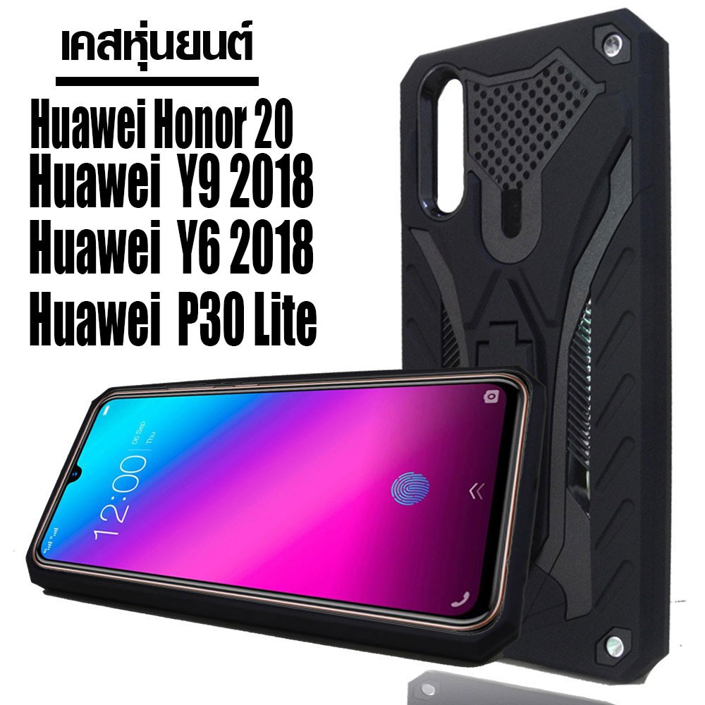 ACT เคส Huawei Honor 20 / Y9 2018 / Y6 2018 รุ่น Transformer Series ...
