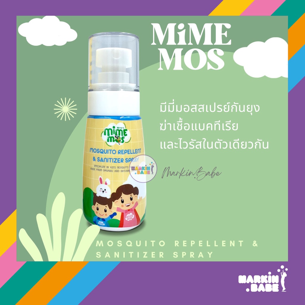MIME MOS มีมี่มอสสเปรย์กันยุง ฆ่าเชื้อแบคทีเรีย และไวรัสในตัวเดียวกัน ...