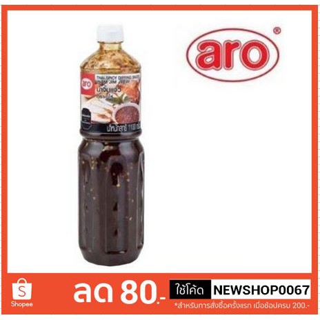 น้ำจิ้มแจ่ว ตราเอโร่ ขนาด 1100กรัมต่อขวด+++ARO Thai Spicy Dipping Sauce ...