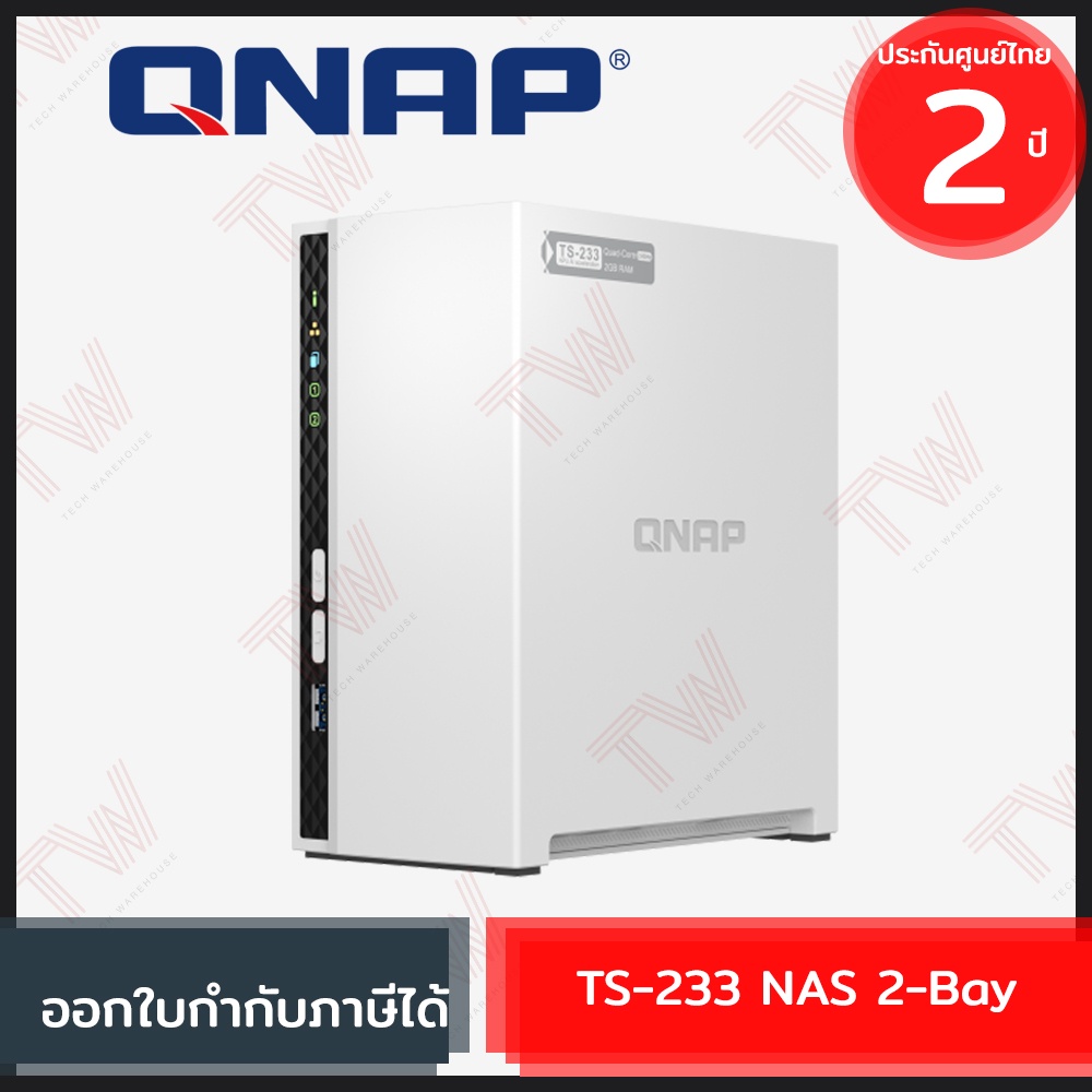 QNAP TS-233 NAS 2-Bay อุปกรณ์จัดเก็บข้อมูลผ่านเครือข่าย ของแท้ ประกัน ...