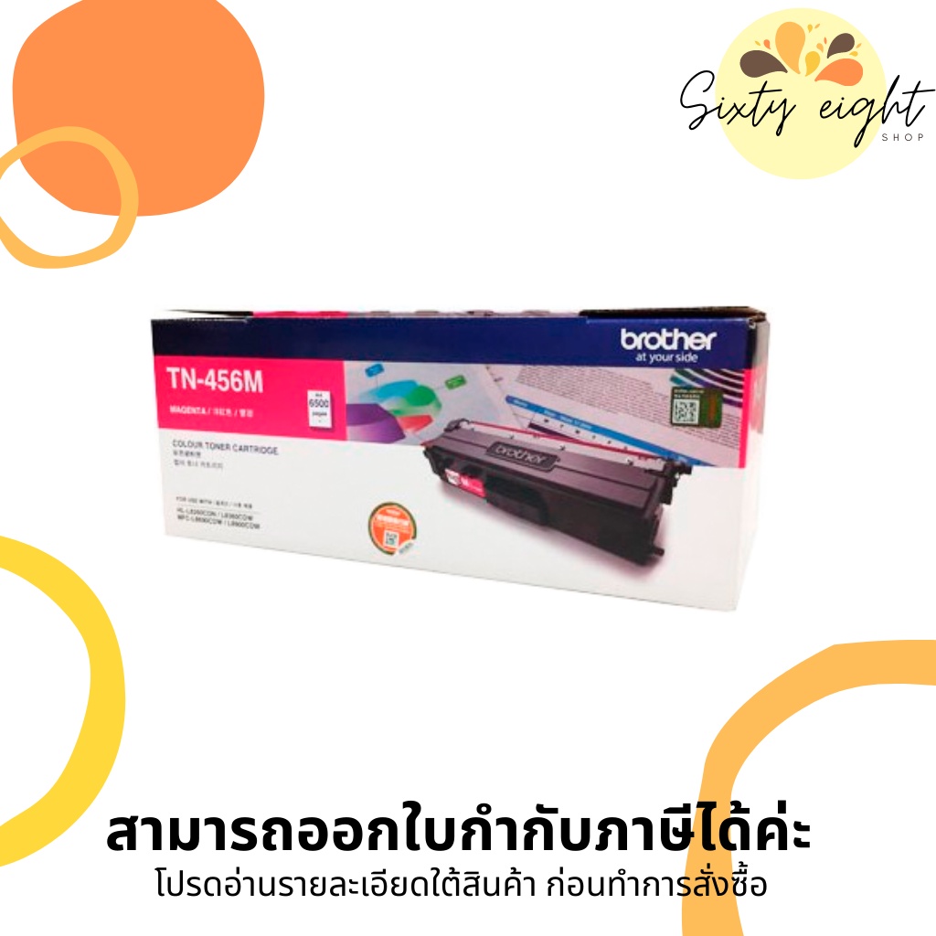 TN-456 M Magenta Original Brother Toner Cartridge ของแท้ | Shopee Thailand