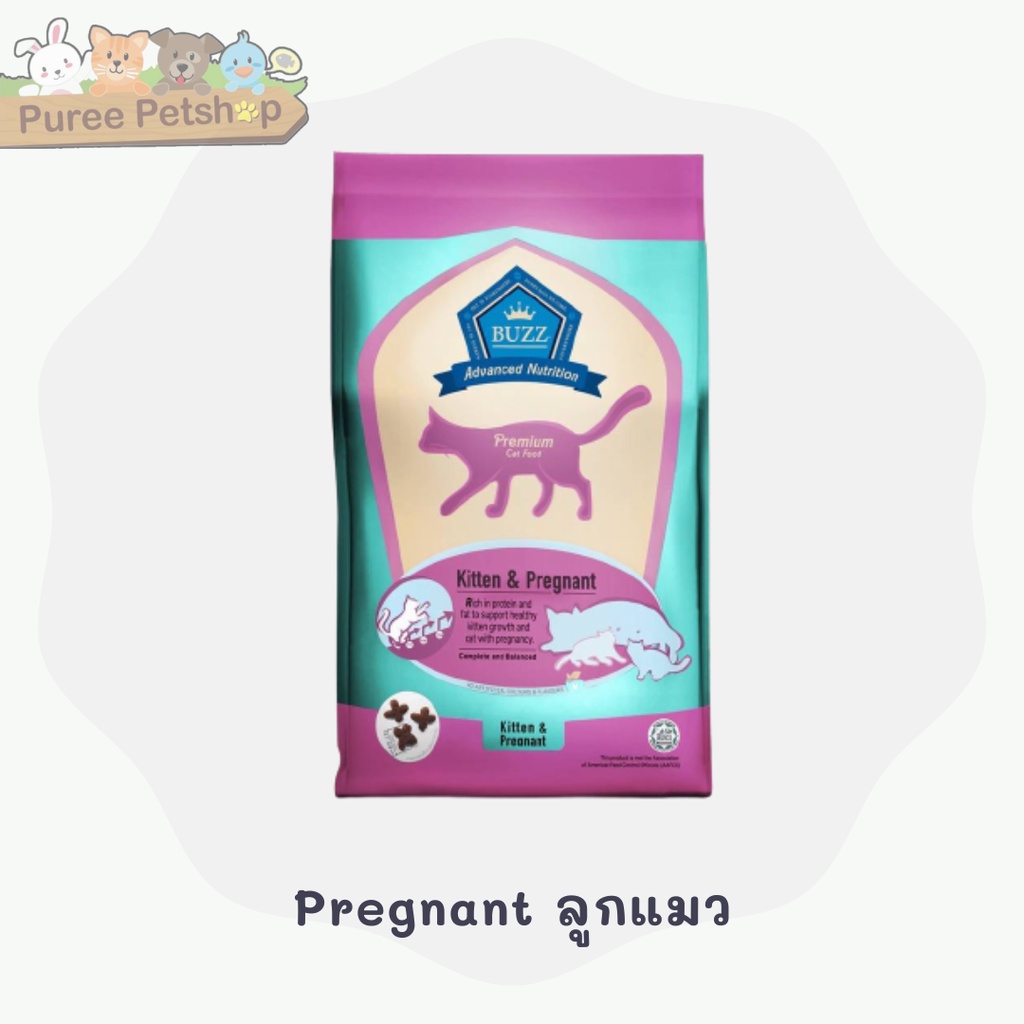 Buzz Cat Food Premium บัซซ์ แคท พรีเมี่ยม อาหารแมวสูตรพรีเมี่ยม ขนาด 1 ...