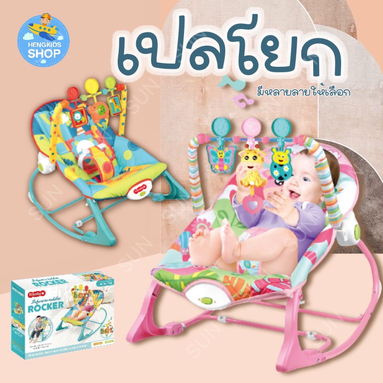 เปลโยก tiibaby มีโมบาย มีเสียงเพลง Infant-to-toddler Rocker | Shopee ...