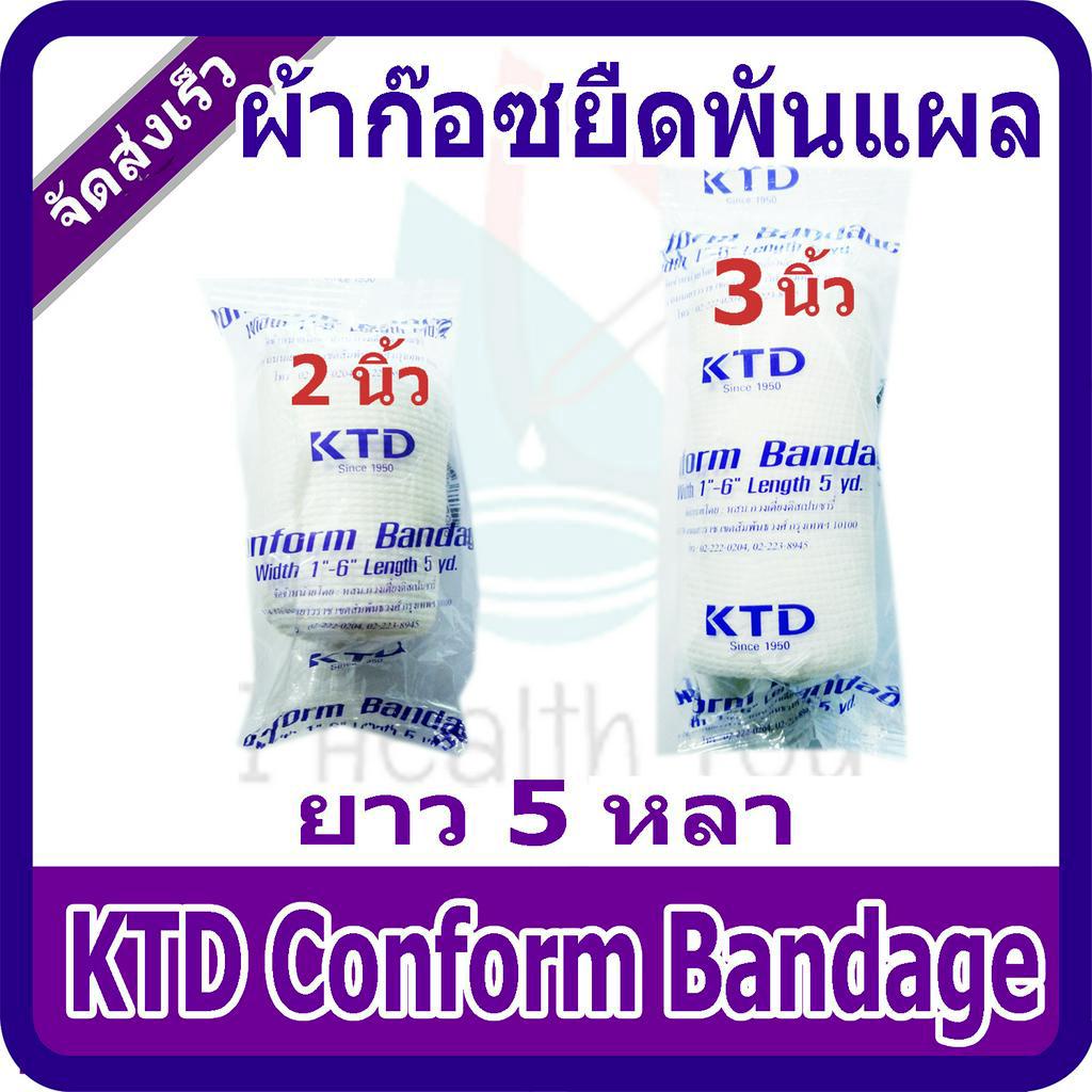 ผ้าก๊อซยืดพันแผล สีขาว KTD Conforming Bandage ขนาด 2 นิ้ว, 3 นิ้ว (ความยาว 5 หลา) | Shopee Thailand