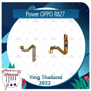 oppo r827 ราคาพิเศษ | ซื้อออนไลน์ที่ Shopee ส่งฟรี*ทั่วไทย!