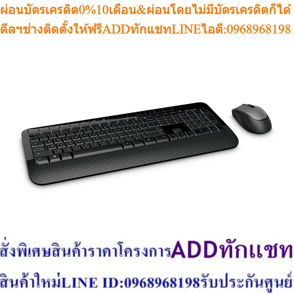 Microsoft Wireless Desktop 2000 (TH - EN Keyboard) McsAcc / ชุดเมาส์คีบ ...