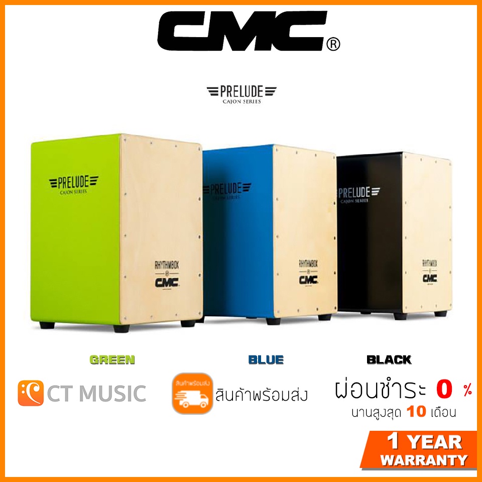 [จัดส่งทุกวัน] CMC Prelude Cajon กลองคาฮอง CMC Prelude Cajon Series จัด ...