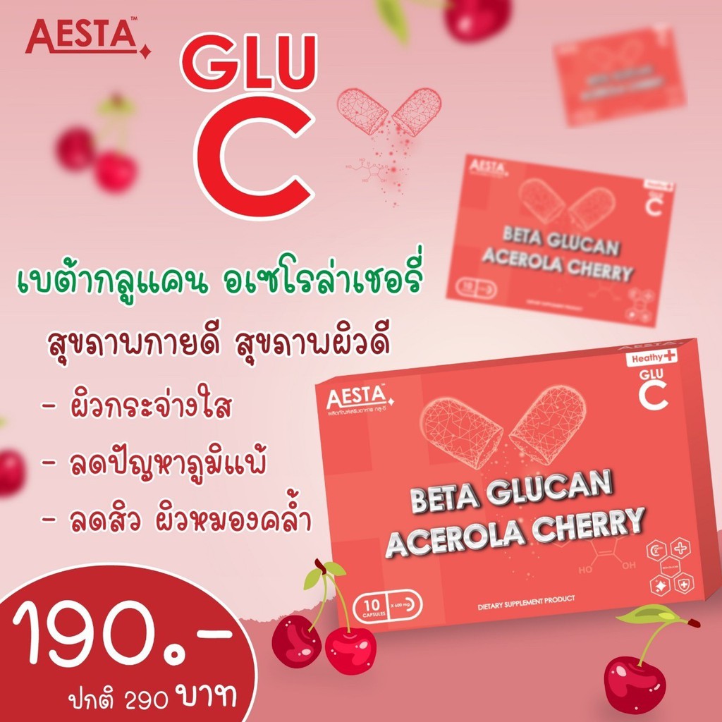 กลูซีเข้มข้น GLU-C วิตามินซี 80 เท่า ต้านไวรัส ลดอาการภูมิแพ้ สร้าง ...