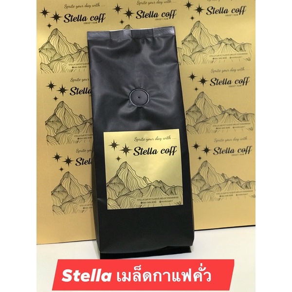Stella Coff (เสตลล่า คอฟ) เมล็ดกาแฟ Arabicaคั่ว (แจ้งระดับความเข้มได้ ...