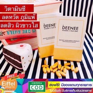 deenee ราคาพิเศษ | ซื้อออนไลน์ที่ Shopee ส่งฟรี*ทั่วไทย!