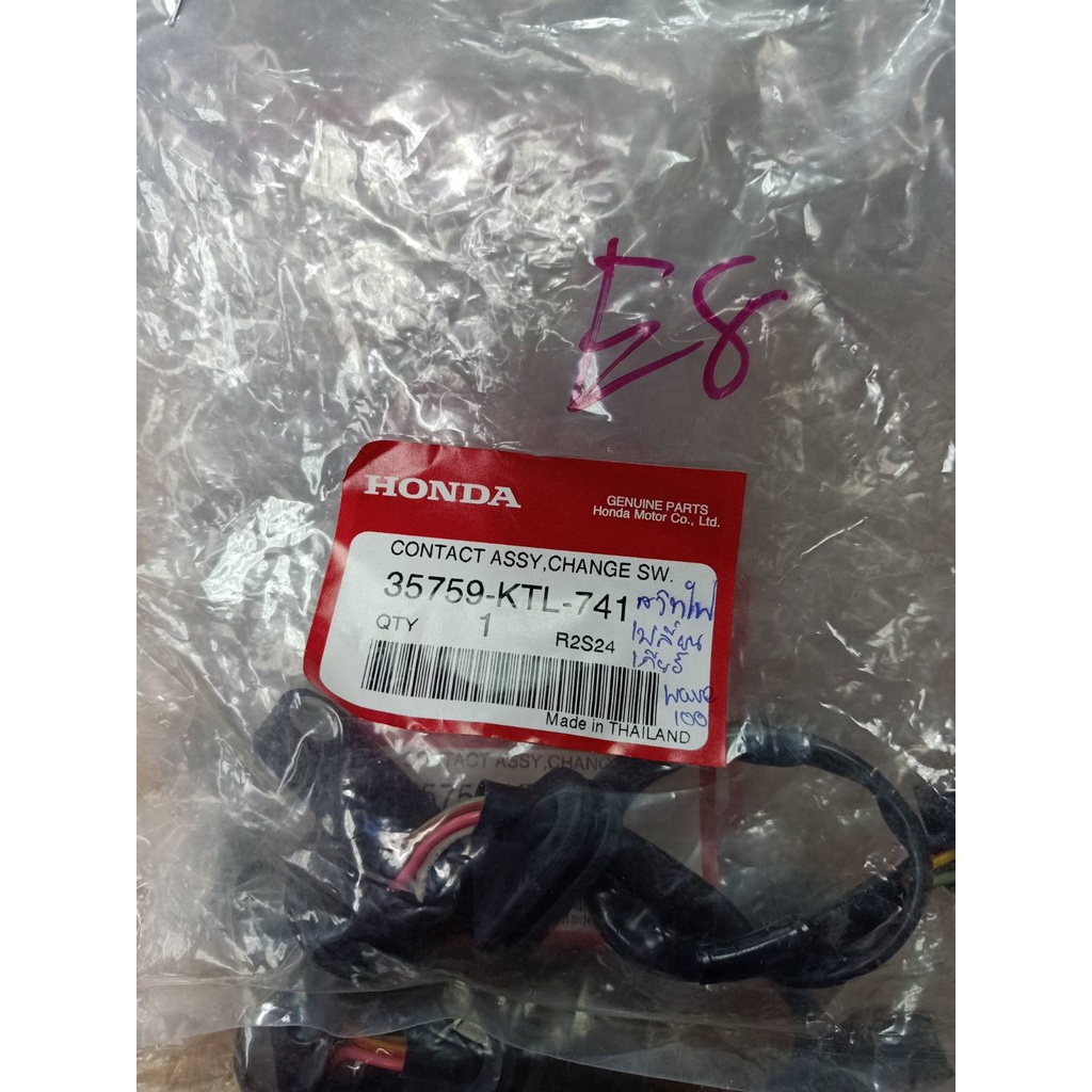 สวิทซ์ไฟเกียร์ สวิทซ์ไฟเปลี่ยนเกียร์ wave100 honda 35759-KTL-741 | Shopee Thailand