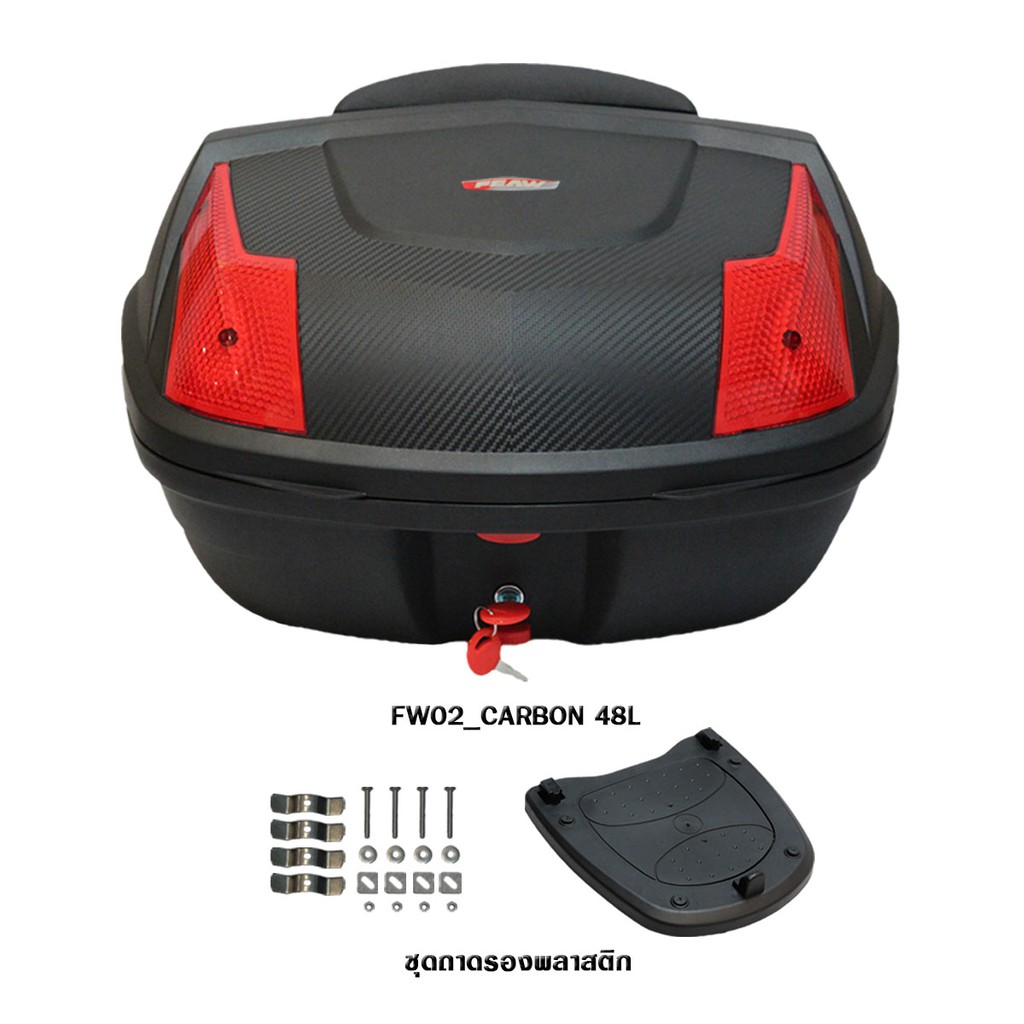 โปร!! กล่องท้าย 48 ลิตร FEAW FW02 หนา สวย ถูก ดี รับประกัน กล่องท้าย ...