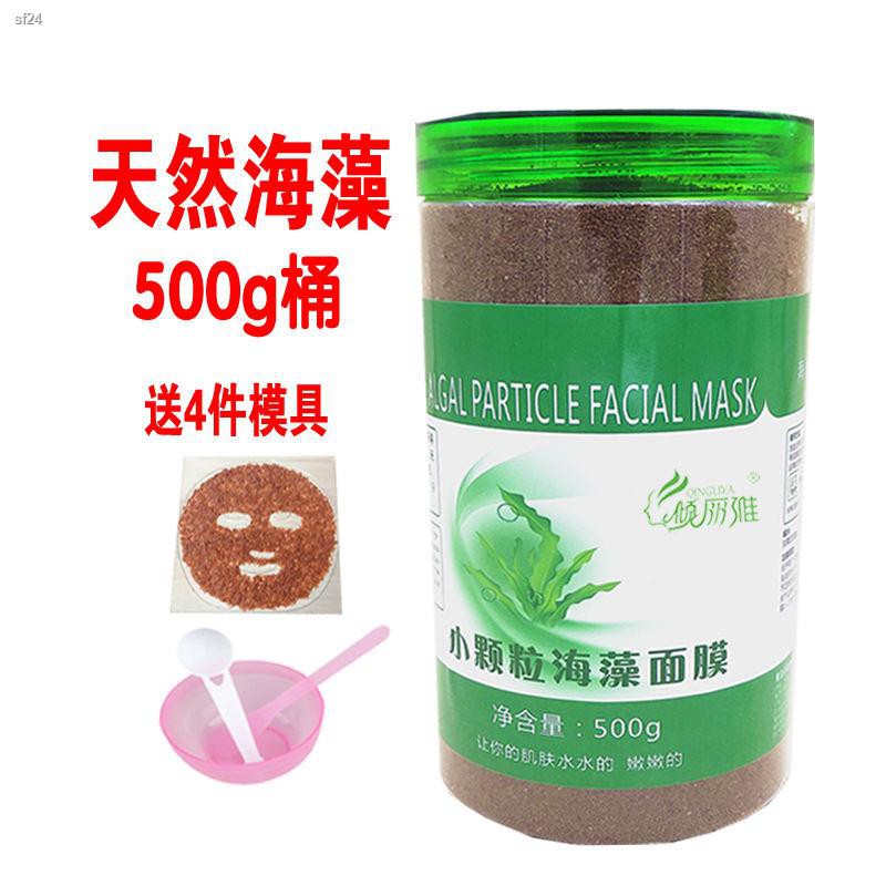 ﺴSeaweed mask small particles of Thailand natural hydrating whitening ...