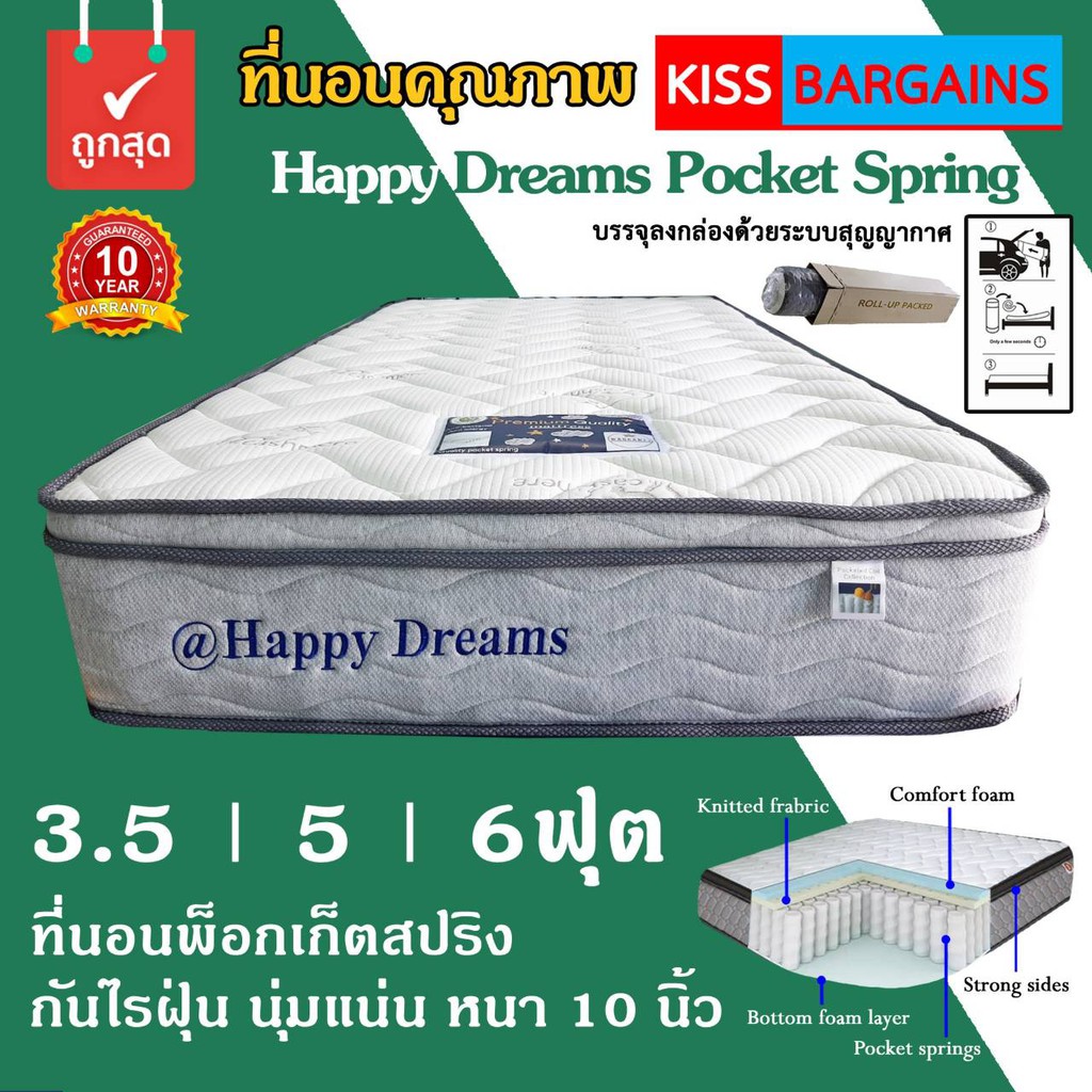 ท นอนพ อกเก ตสปร ง Happy Dreams High Quality Luxury Pocket Spring
