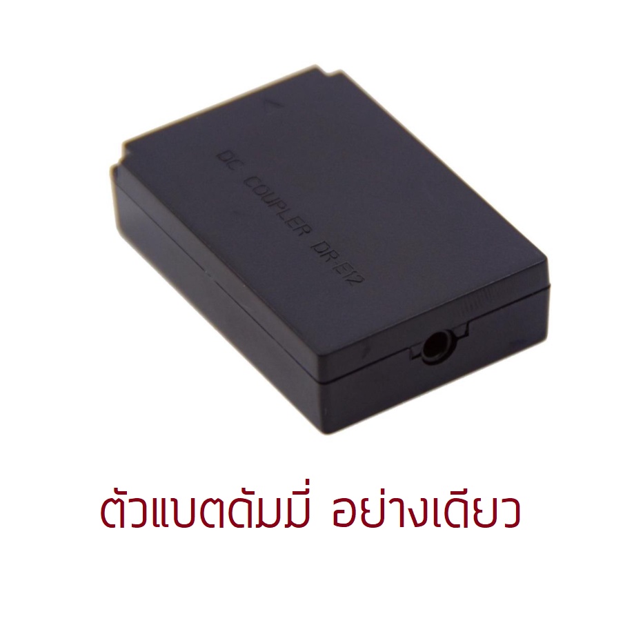 แยกขาย ตัวแปลง usb 5v to 7.2v สำหรับ ต่อ แบตดัมมี่ dr-e12 // ก้อนแบตดัมมี่ | Shopee Thailand