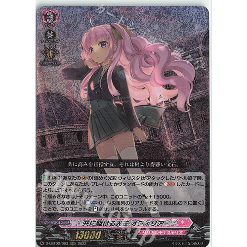 D-LBT02 Cardfight!! Vanguard overDress Lyrical Monasterio แยกใบ RRR RR | Shopee Thailand