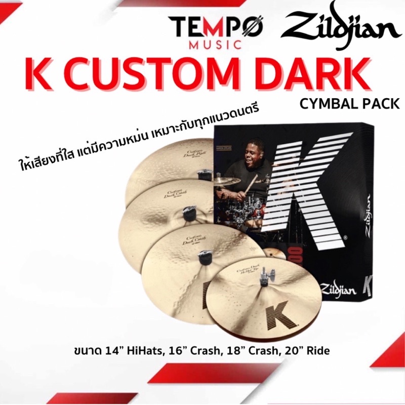 ฉาบ Zildjian K Custom Dark 5PC Cymbal Set KCD900 ฉาบชุด | Shopee Thailand