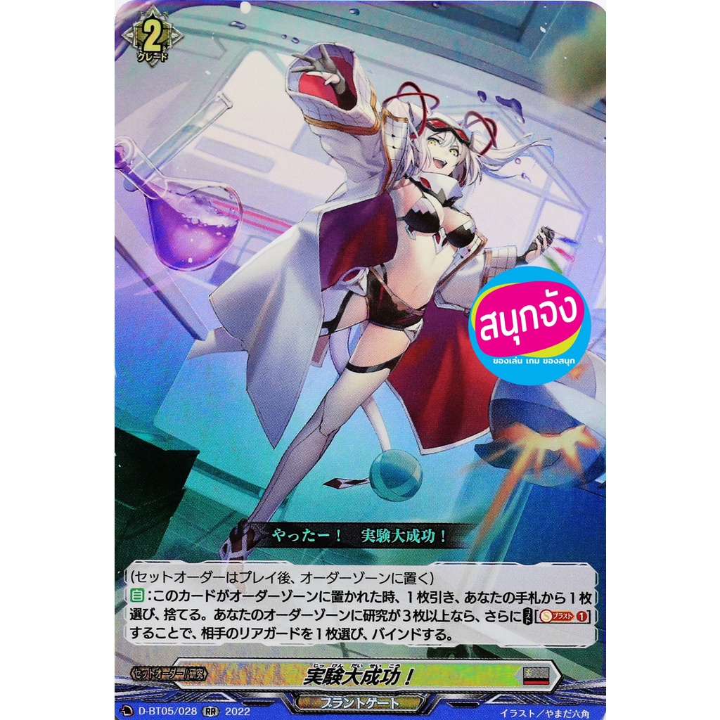 แวนการ์ด D-BT05 OverDress การ์ด RR ฟอย ภาษาญี่ปุ่น | Shopee Thailand