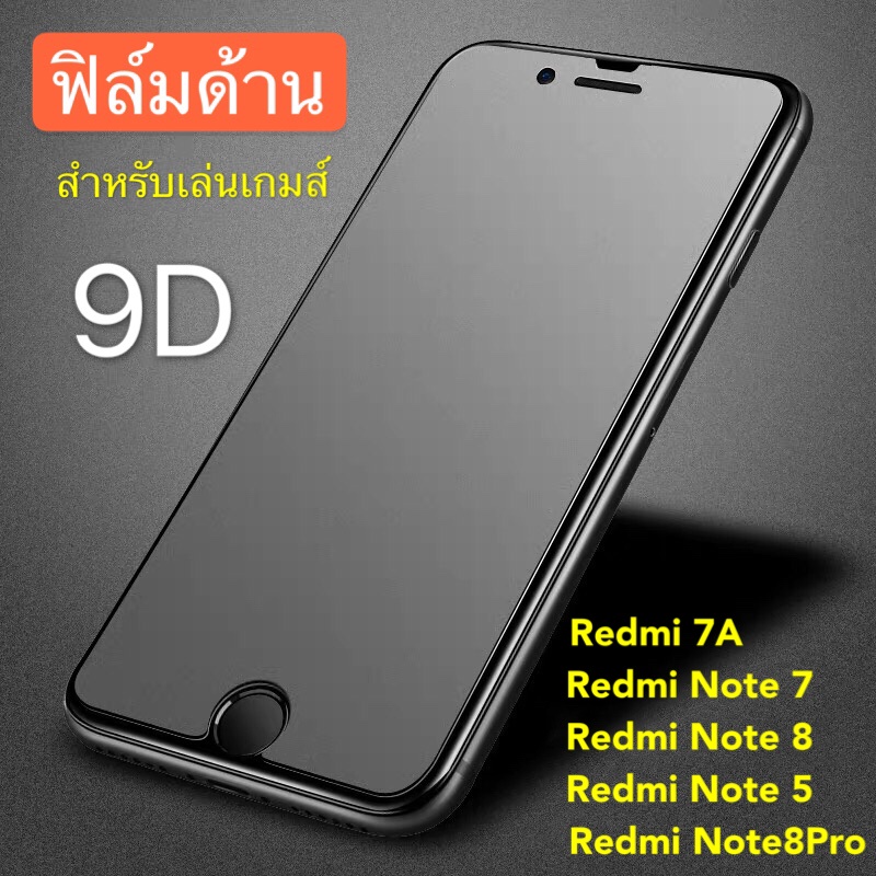 ฟิล์มด้าน ฟิล์มกระจกเต็มจอ ฟิล์ม Xiaomi Redmi Note5 / Note5Pro กาวเต็ม ขอบดำ ฟิล์มกระจกนิรภัย ...