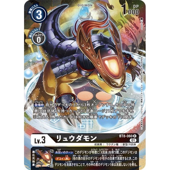 Digimon BT8 New Hero ระดับ Parallel & Secret | Shopee Thailand