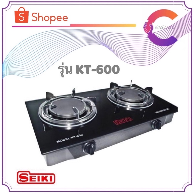 SEIKI เตาแก๊สหัวคู่อินฟาเรด หน้ากระจก รุ่น KT-600 (รับประกัน 1 ปี) | Shopee Thailand