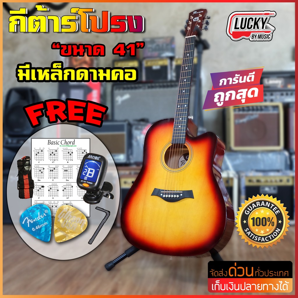 [ส่วนลด1000.-📸] กีต้าร์โปร่ง Passion / Preme G-419C กีตาร์โปร่ง 41 นิ้ว ...