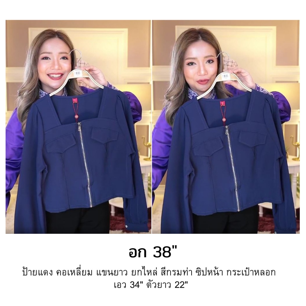 [2 ตัวลด 20 บาท] มือ1 เสื้อแบรนด์ Zeek for you เสื้อ เชิ้น โค้ท สูท เบล ...