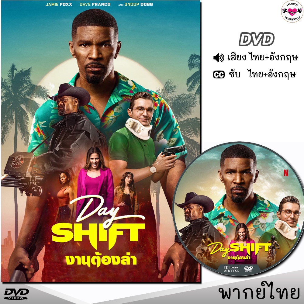 งานต้องล่า Day Shift DVD ดีวีดี (พากย์ไทย/อังกฤษ/ซับ) หนังใหม่ หนัง ...