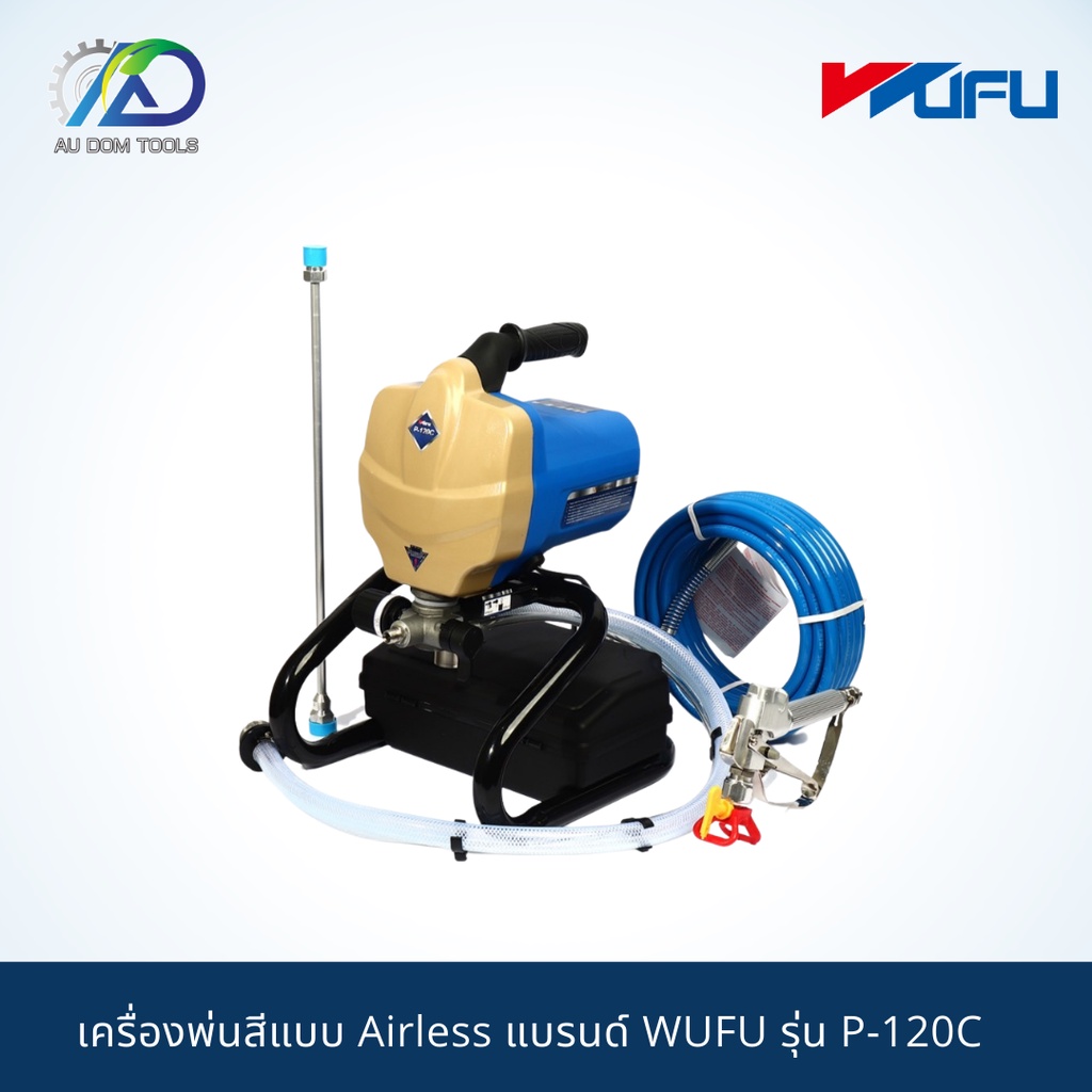 เครื่องพ่นสี WUFU แบบ Airless รุ่น P-120C | Shopee Thailand