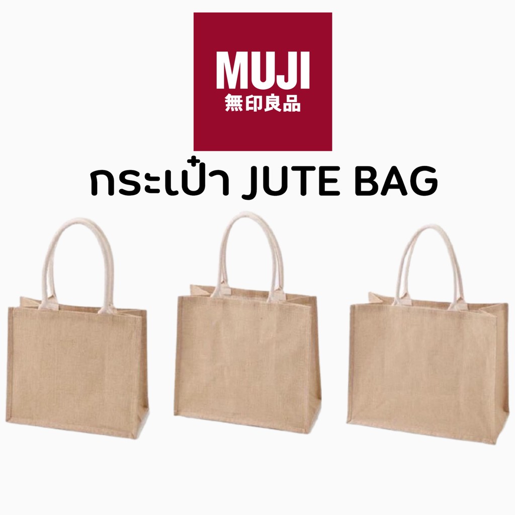 MUJI JUTE MY BAG กระเป๋า muji มูจิ ไปทะเล กระเป๋าสาน ปอกระเจา รักษ์โลก ของแท้ จากมูจิ | Shopee ...