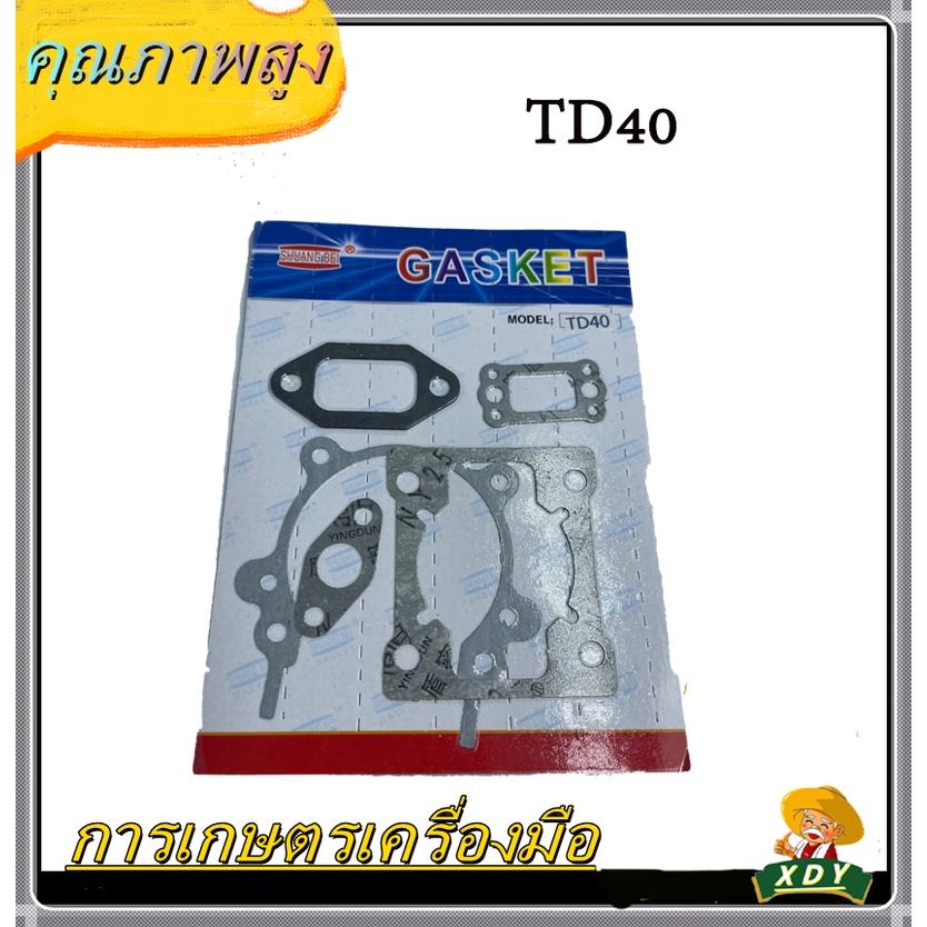 👍XDY （มีครบทุกรุ่น）ประเก็นชุด411/260/767/328/168/TL43/381/BT 1700 /GX35/ 3800 /52S381/TD40/3WF ...