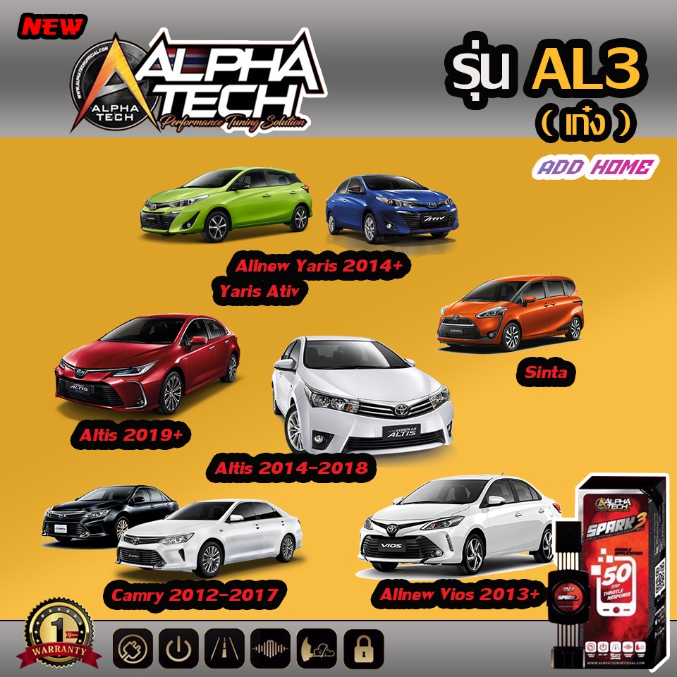 คันเร่งไฟฟ้า 50 ระดับ ALPHATECH SPARK3 ไร้ปุ่มกด,ปิดควันดำ,เดินหอบ,มีกันขโมย,ใช้งานผ่านมือถือ ...