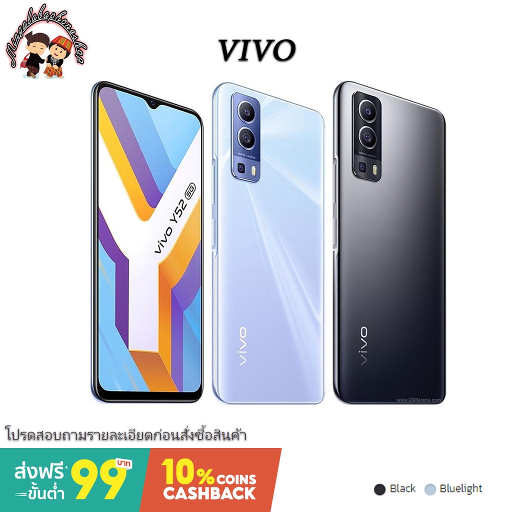 VIVO Y52 5G(เครื่อใหม่ รับประกันศูนย์1ปี) | Shopee Thailand