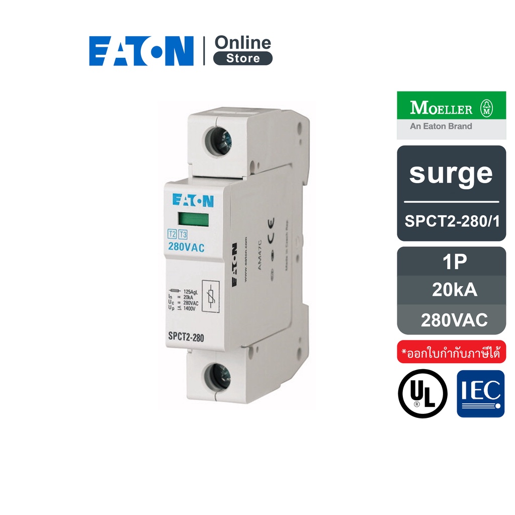 Eaton SPCT2-280/1 Din Typesurge arresters, 1p, 280VAC, 20 kA surge ...