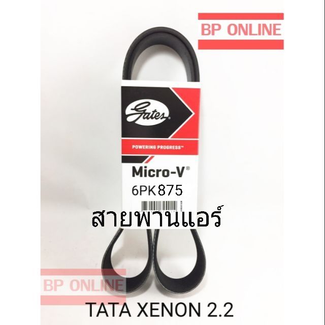 สายพานแอร์ TATA XENON 2.2 # 6PK875 แบรนด์ เกรซ แท้ 100% | Shopee Thailand