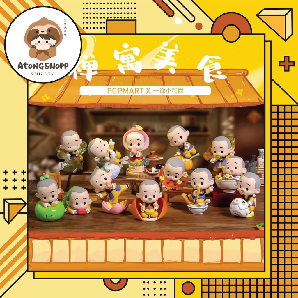 Pop Mart - The Little Monk YiChan Chinese Delicacy (Set) | Shopee Thailand