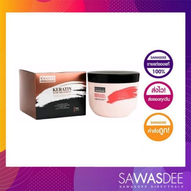 CESTVIE KERATIN HAIR TREATMENT MASK (เชสวี่ เคราติน ทรีทเมนท์ มาร์ค ...