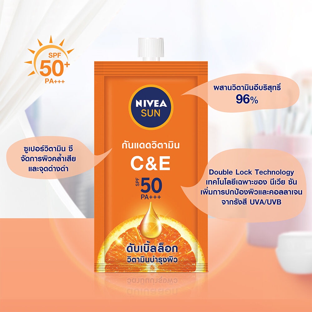 NIVEA Sun C E SPF50/PA+++ 7ml นีเวีย ซัน กันแดดผิวหน้า ซีแอนด์อี เอสพี ...