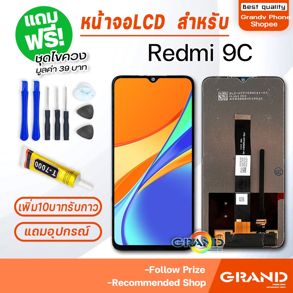 หน้าจอ Redmi 9C จอ จอชุด จอ+ทัช จอxiaomi จอRedmi9C LCD Display Touch ...
