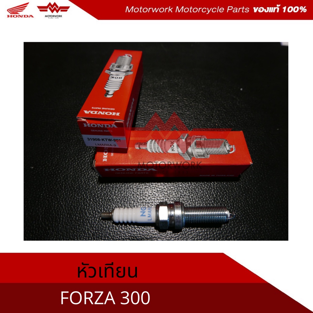 หัวเทียน FORZA300 31908-KTW-901(LMAR8A-9) (อะไหล่มอเตอร์ไซค์ Honda ของ ...