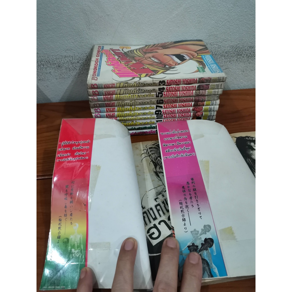 *เศษการ์ตูน* BongkochComics หนังสือการ์ตูนมือสอง แก๊งค์ซ่าฮาสะบัด Knight / GOGOGO ตัวกวนป่วนโลก ...